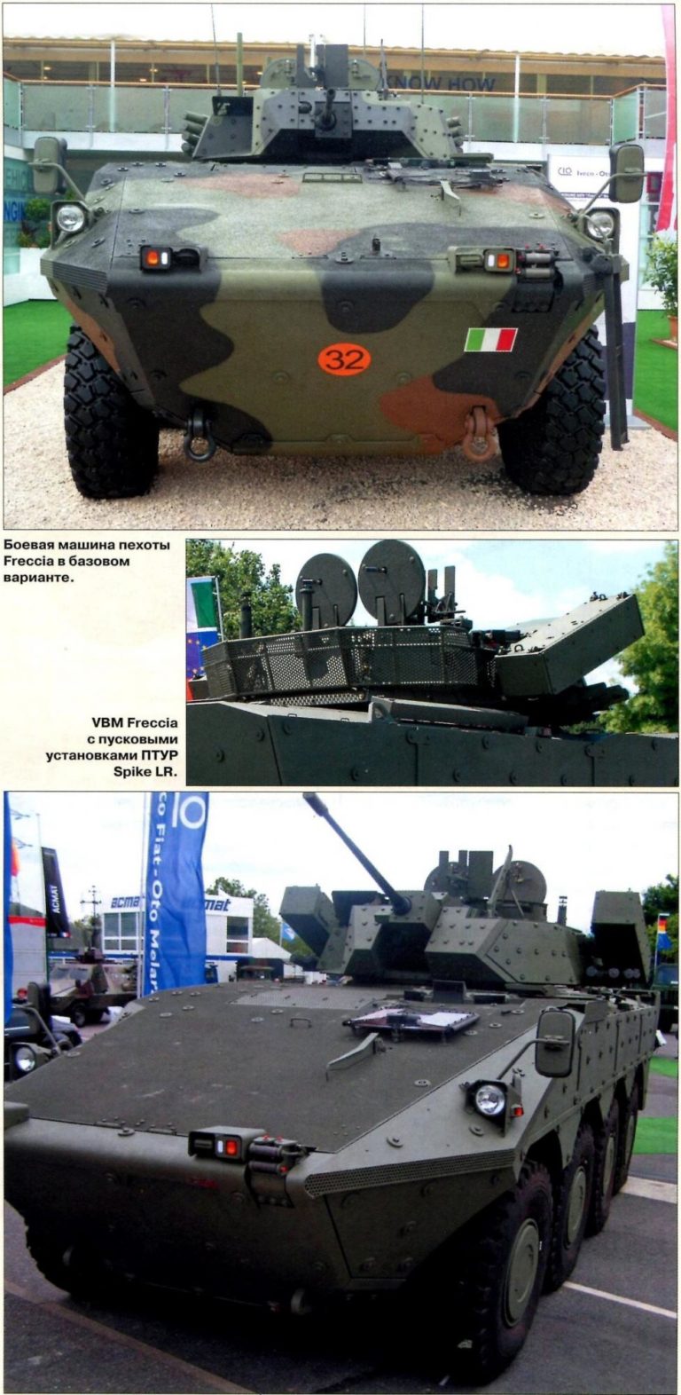 VBM Freccia - Militarypedia